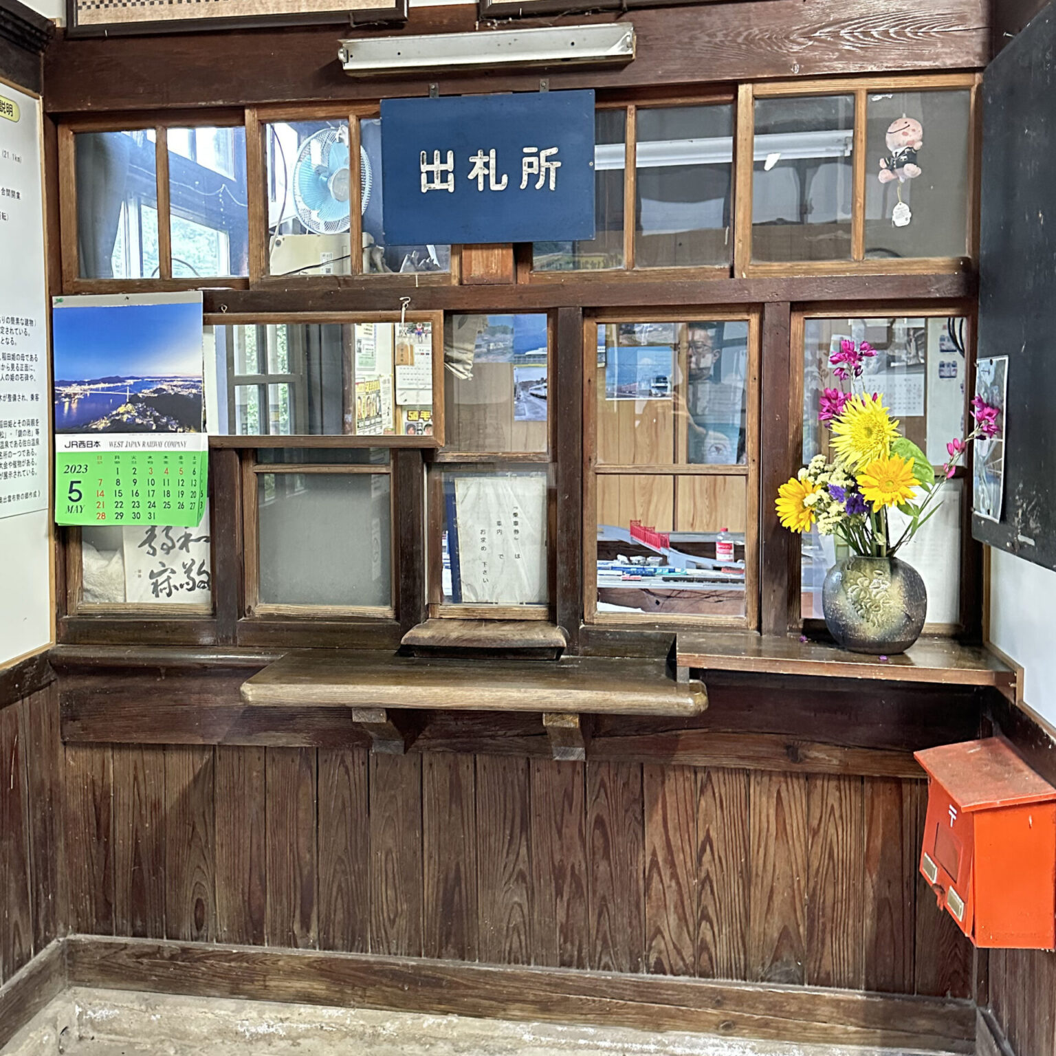 JR西日本「木次線」簡易委託駅めぐり＆きっぷ鉄情報～POS券・常備券～ | 鉄道の極み